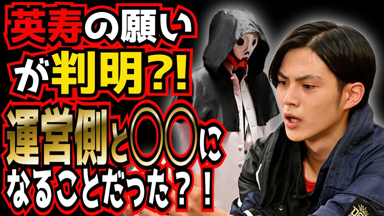 英寿の願いはまさかの運営側の と になることだった！？ギロリ＝ゲームマスターで見えてきた今後の展開【仮面ライダーギーツ】 - YouTube