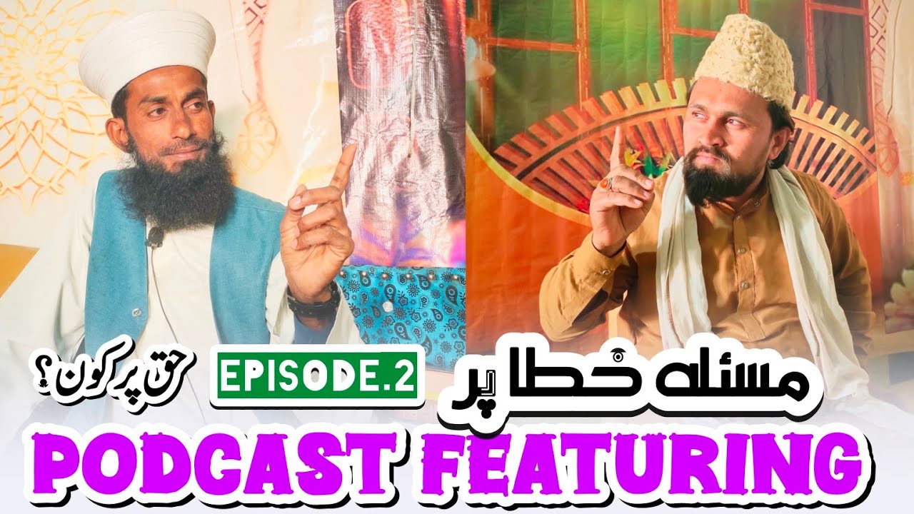 Masla E Khata | Baghe Fidak Ka Masla | PODCAST FEATURING MOLANA ...