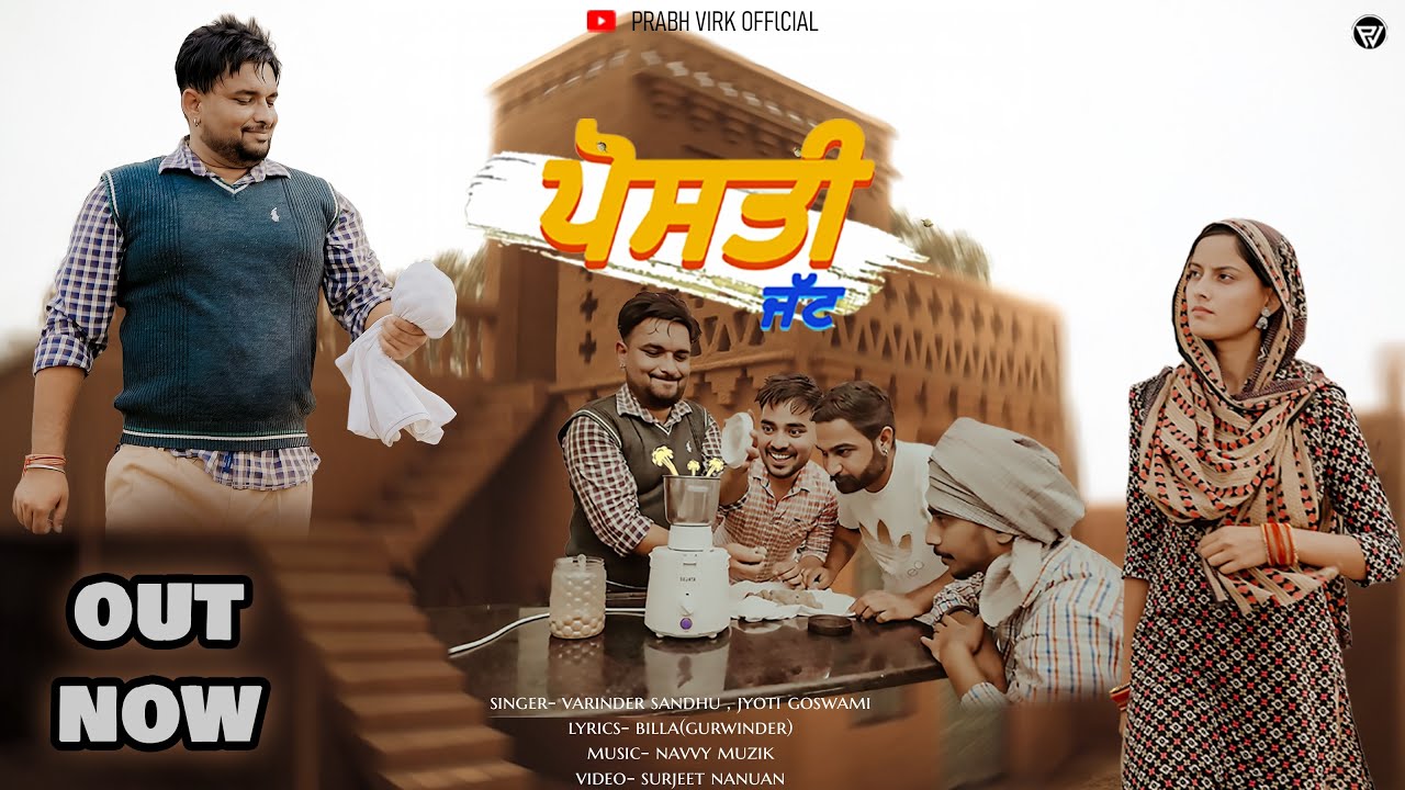 Posti Jatt (official video) Varinder Sandhu | Jyoti Goswami | New ...
