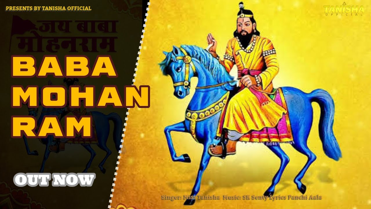 Baba Mohan Ram I बाबा मोहन राम I Latest Bhajan 2024 I Miss Tanisha I DJ ...