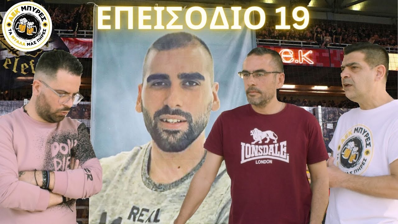 ΥΠΟΘΕΣΗ ΔΟΛΟΦΟΝΙΑΣ ΜΙΧΑΛΗ ΚΑΤΣΟΥΡΗ: ΟΛΑ ΣΤΟ ΦΩΣ - YouTube