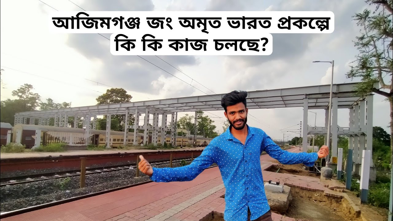 Azimganj Junction Amrita Bharat Station Update | আজিমগঞ্জ জং অমৃত ভারত ...