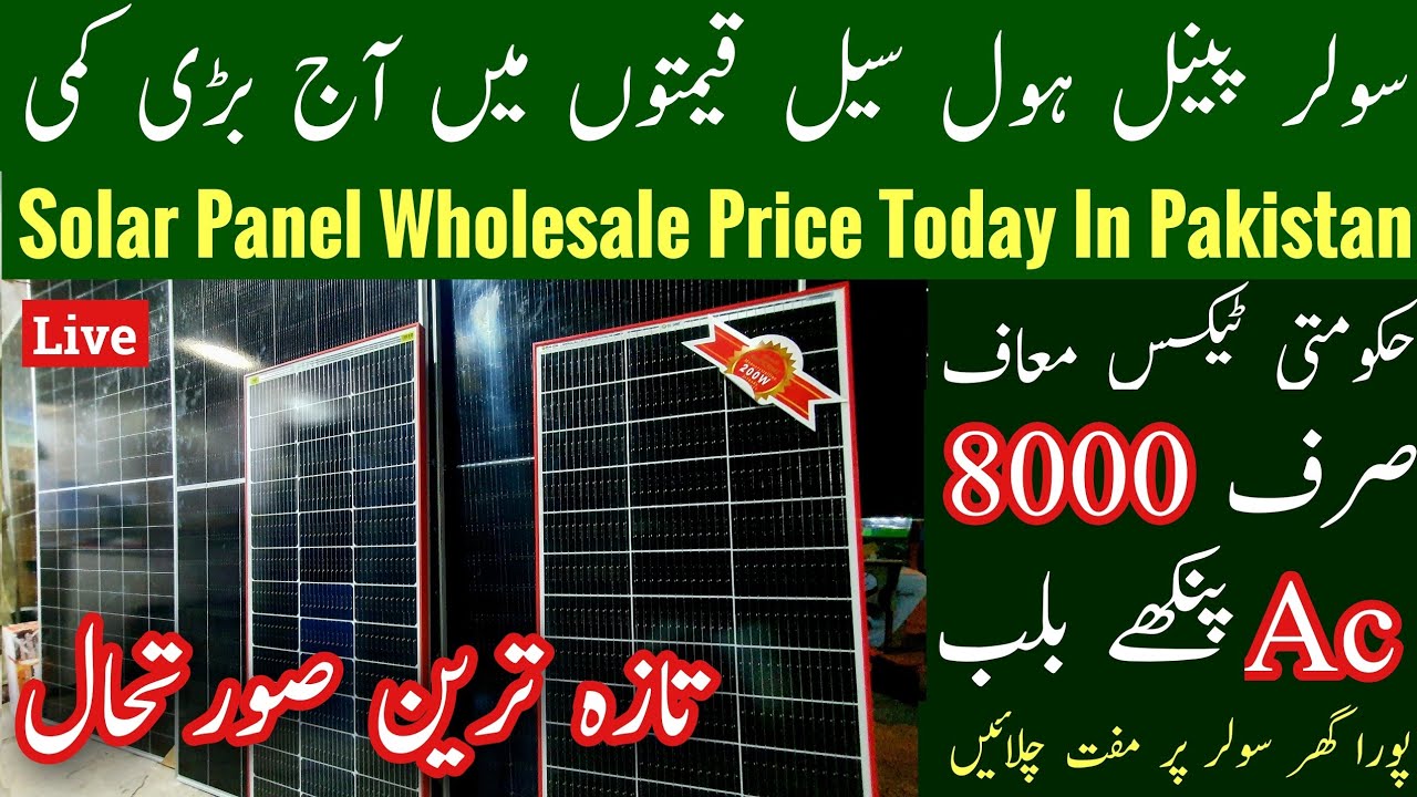 Solar Price Today, Solar Panel Wholesale Rate Today, Solar Panel Price ...