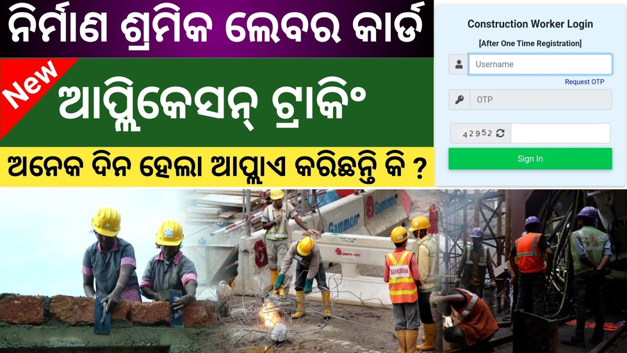 How To Check Labour Card Application Status Labour Card Application how-to-check-labour-card-application-status-labour-card-application