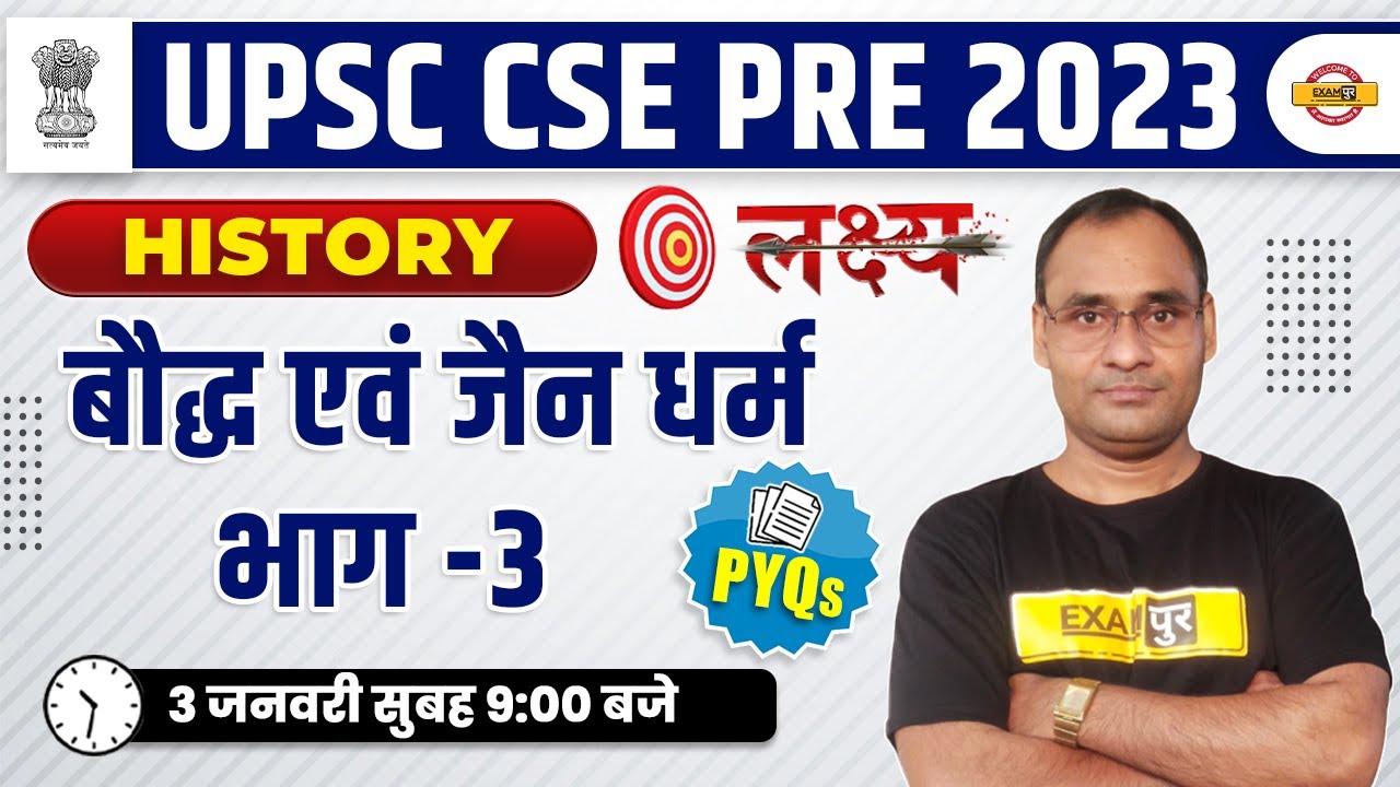 UPSC CSE PRE 2023 | BUDDHISM AND JAINISM | BUDDHISM AND JAINISM PYQs ...