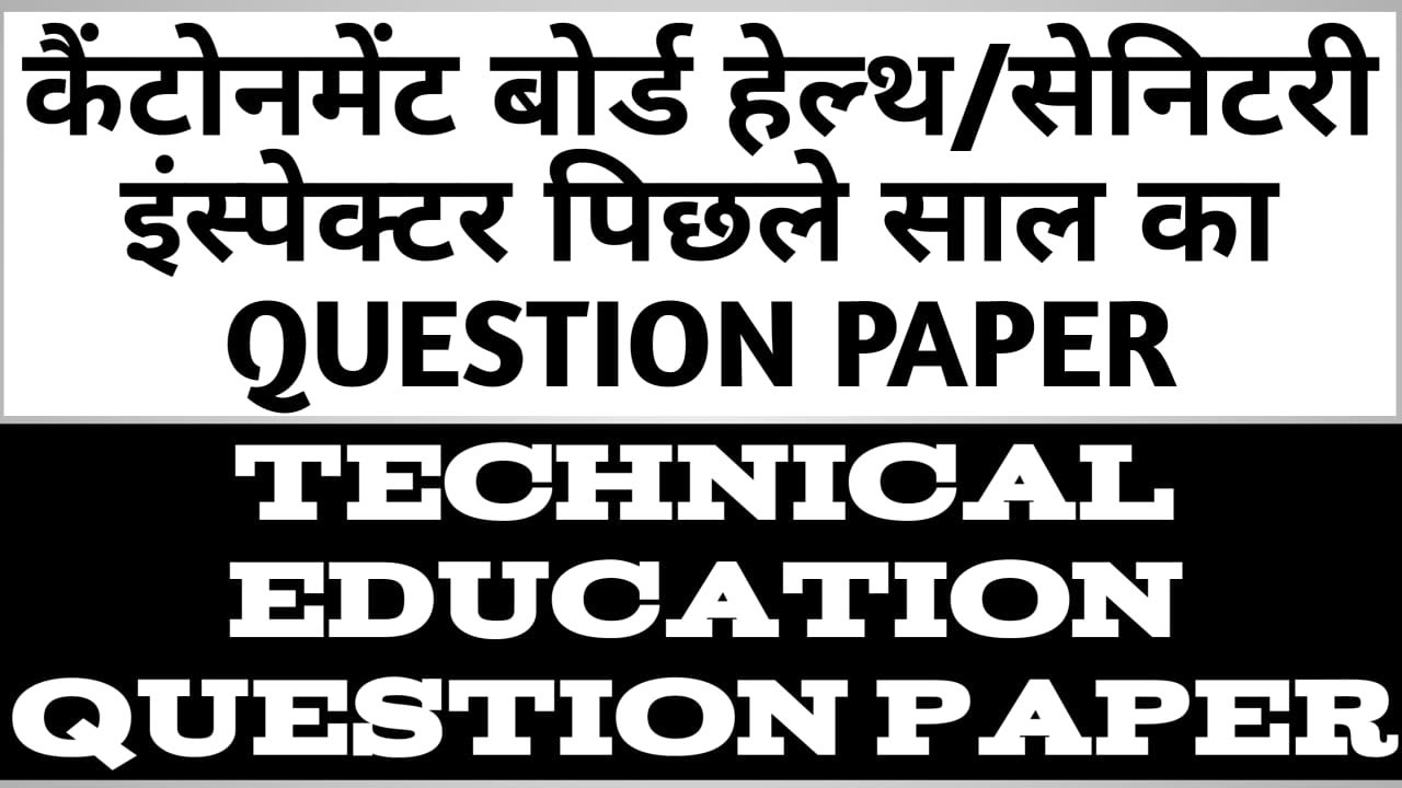 Cantonment Board Sanitary Inspector Question Paper - YouTube
