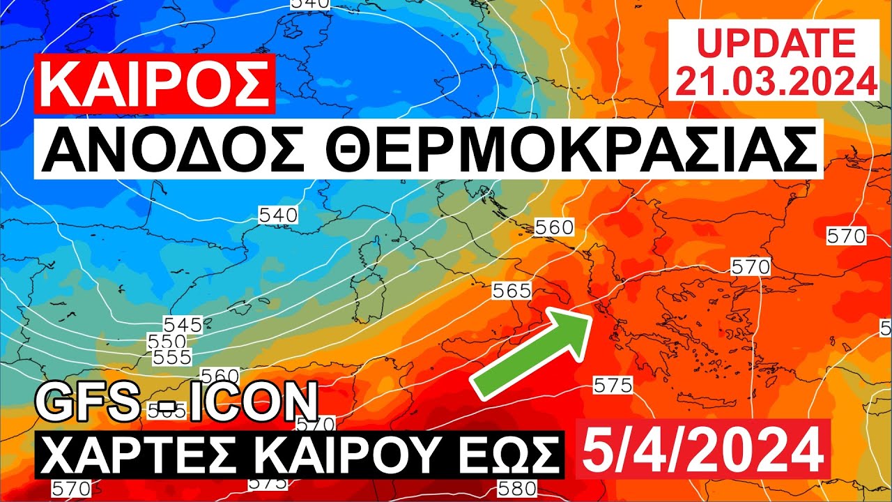 ΚΑΙΡΟΣ : Σε άνοδο η θερμοκρασία - Κατά διαστήματα βροχοπτώσεις - ΔΕΛΤΙΟ ...