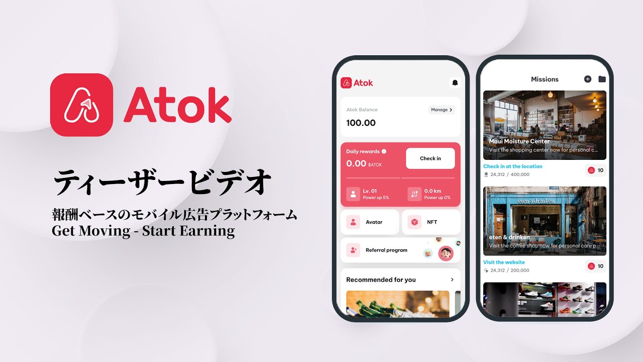 Atok App Teaser | JAPANESE - YouTube