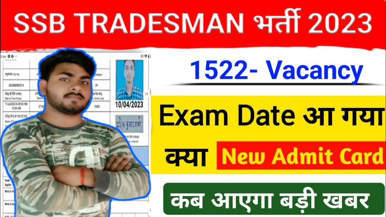 SSB ट्रेड्समैन Exam New Date 2023 / देख लो आपका Paper कब होगा) Big ...