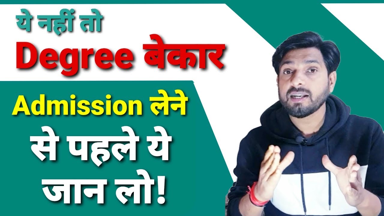 Course Vs There APPROVAL How To Check College Registered Not YouTube course-vs-there-approval-how-to-check-college-registered-not-youtube