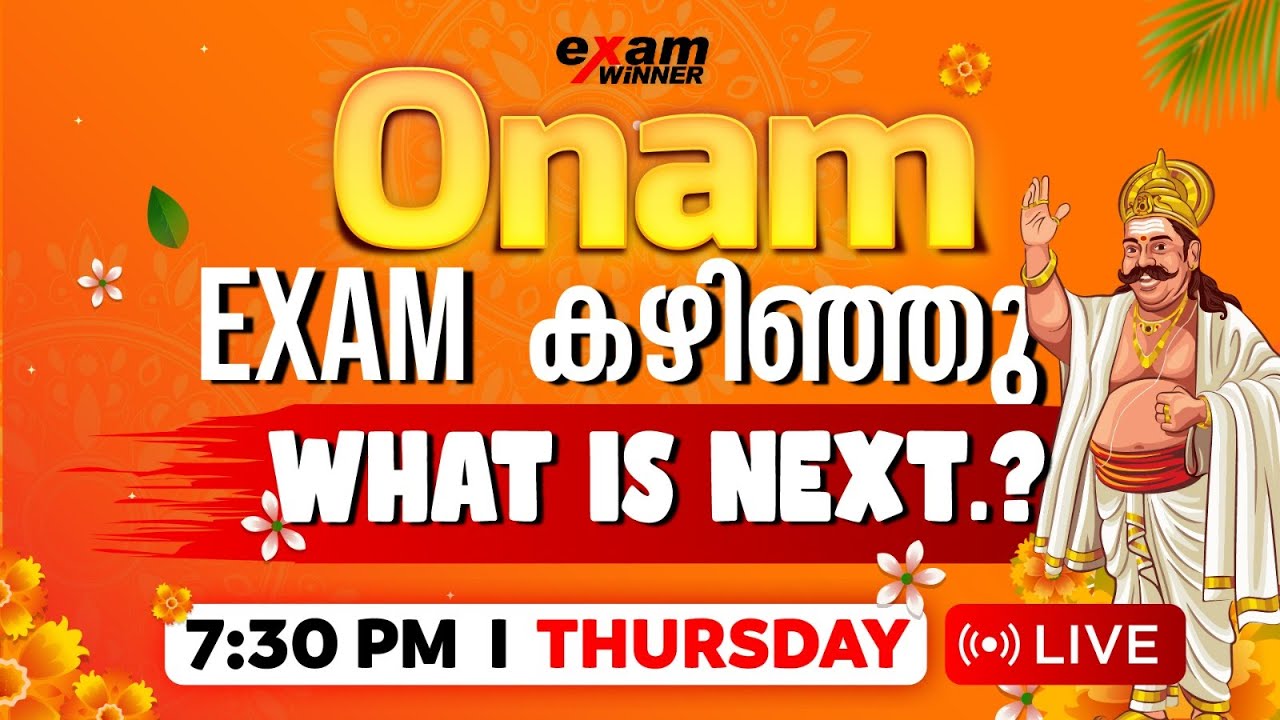 Class 7 | Onam Exam കഴിഞ്ഞു !What is Next | Exam Winner Class 7 - YouTube