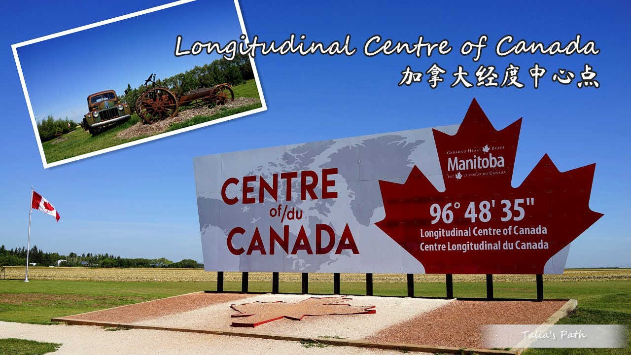 【Longitudinal Centre of Canada】Centre of Canada Park| Summertime Day ...