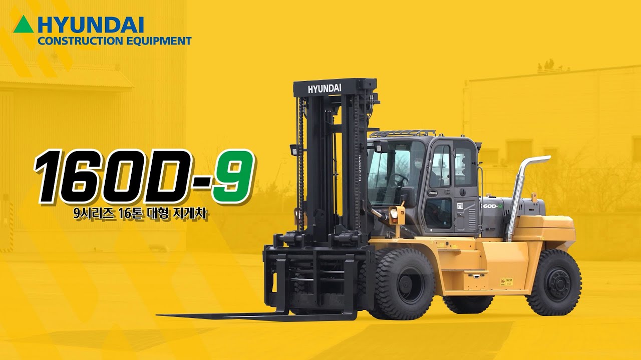 현대지게차 160D-9를 소개합니다 - YouTube