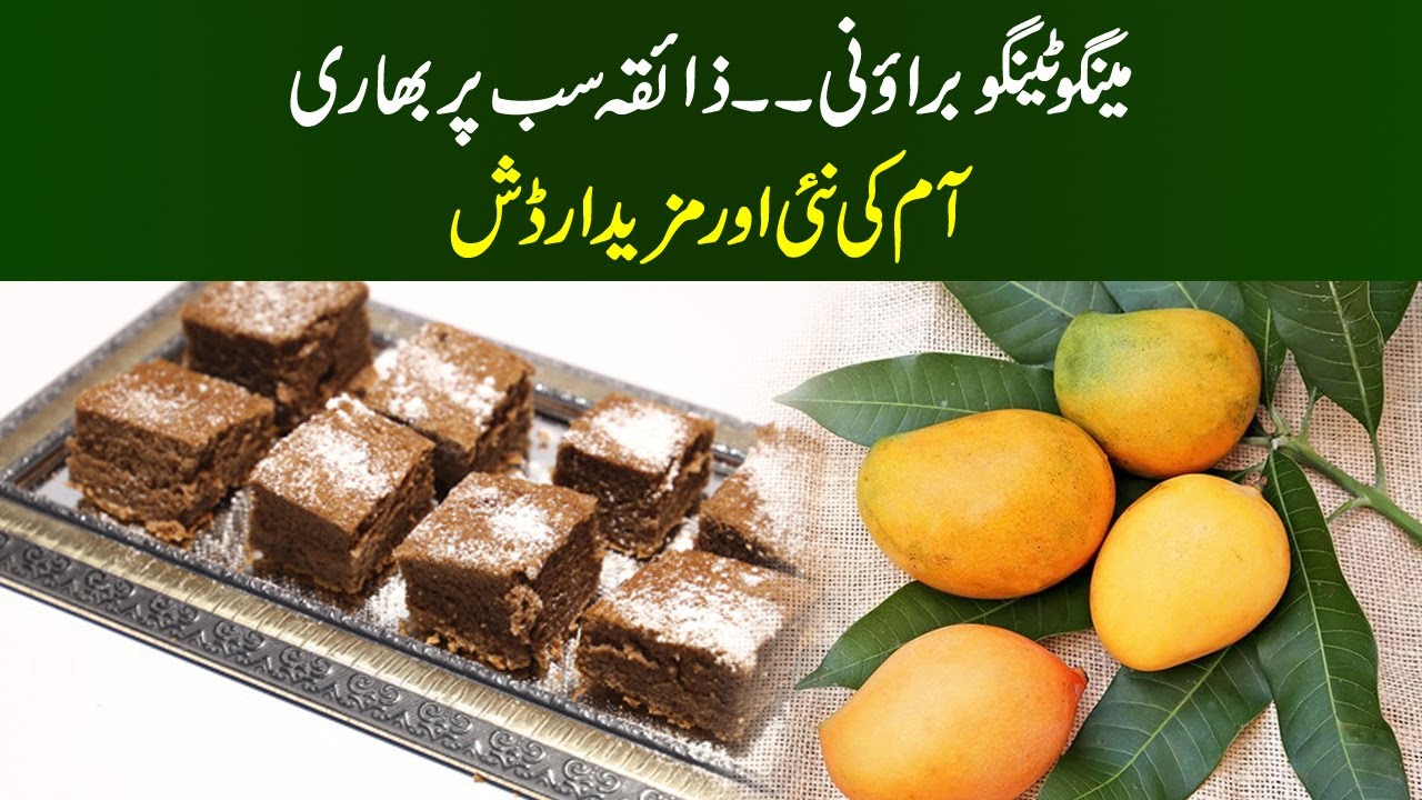 Mango Brownies | Delicious Mango Tango Brownies | How to make Mango ...