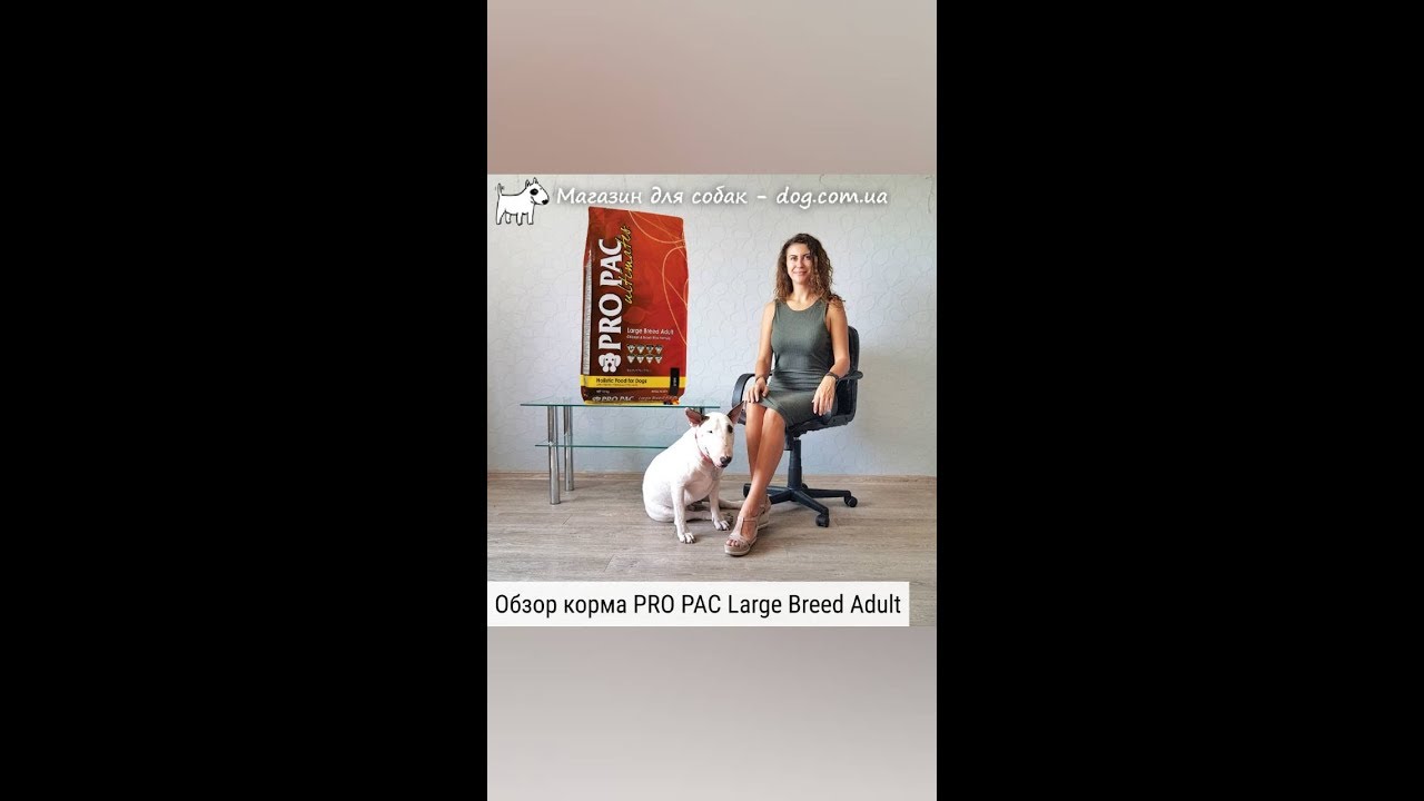 Обзор корма PRO PAC Large Breed Adult - YouTube