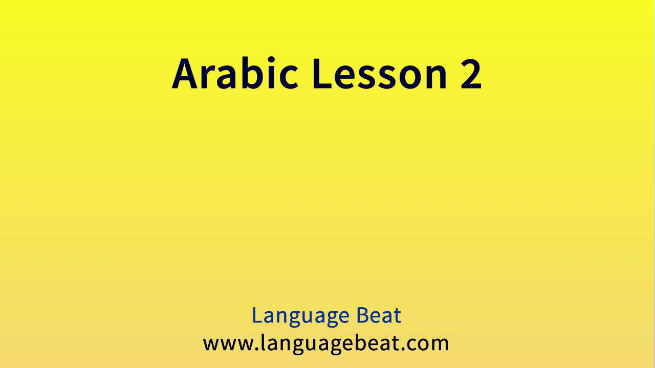Learn Arabic (Jordan) : Lesson 2 - Arabic (Jordan) Phrases for ...