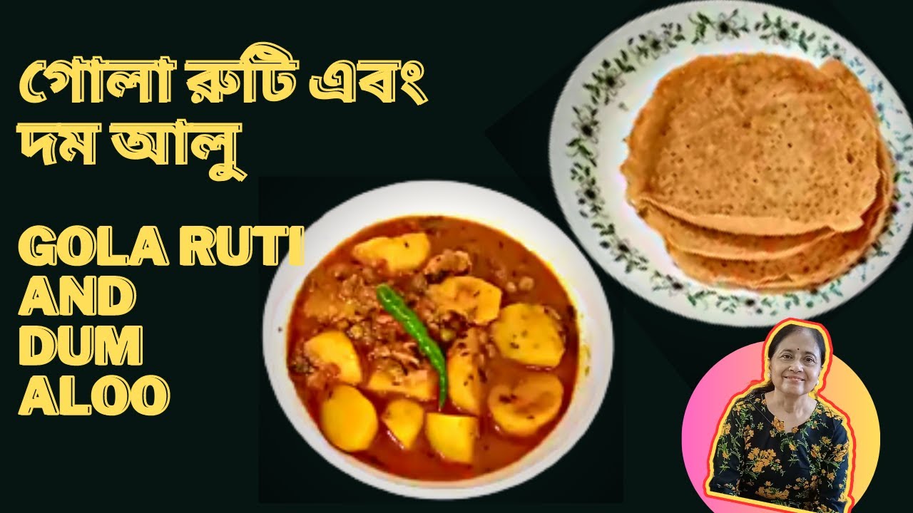 gola ruti and dum aloo recipe | easy homemade gola ruti recipe | গোলা ...