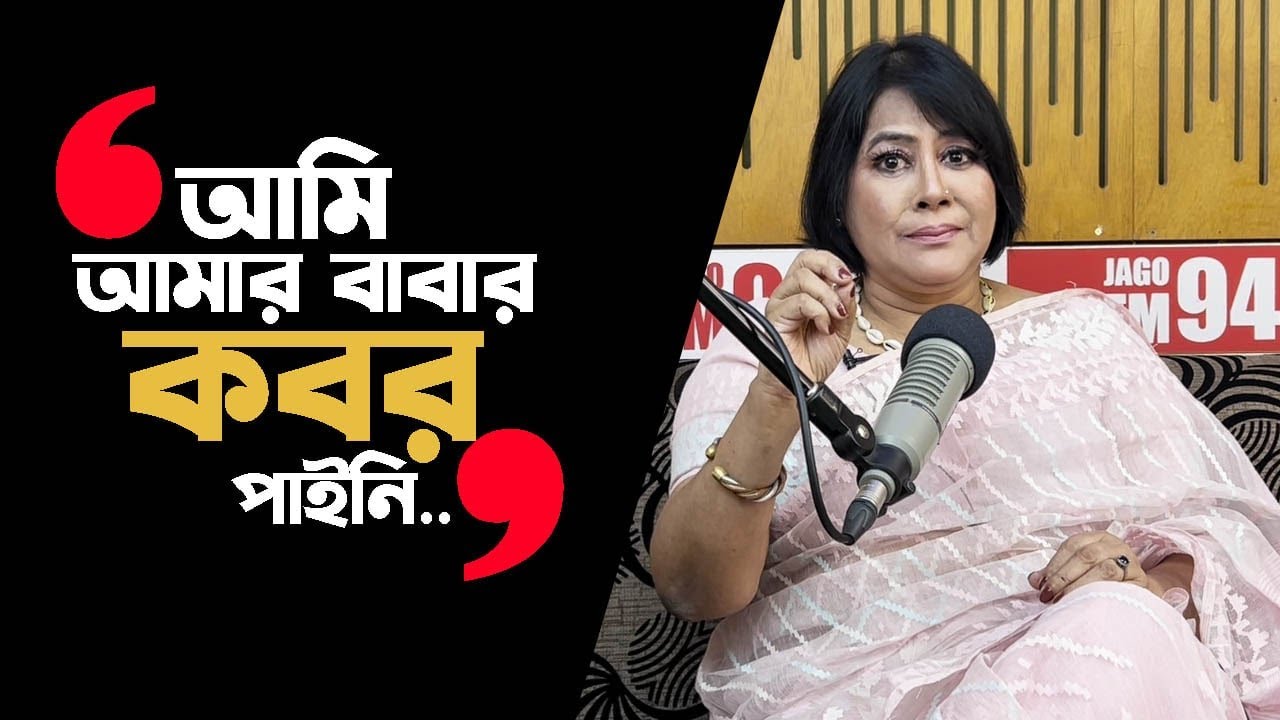 আমি ১৪ বছর ব্ল‍্যা*কলিস্টেড ছিলাম । বললেন ইলোরা গহর । Elora Gohor - YouTube
