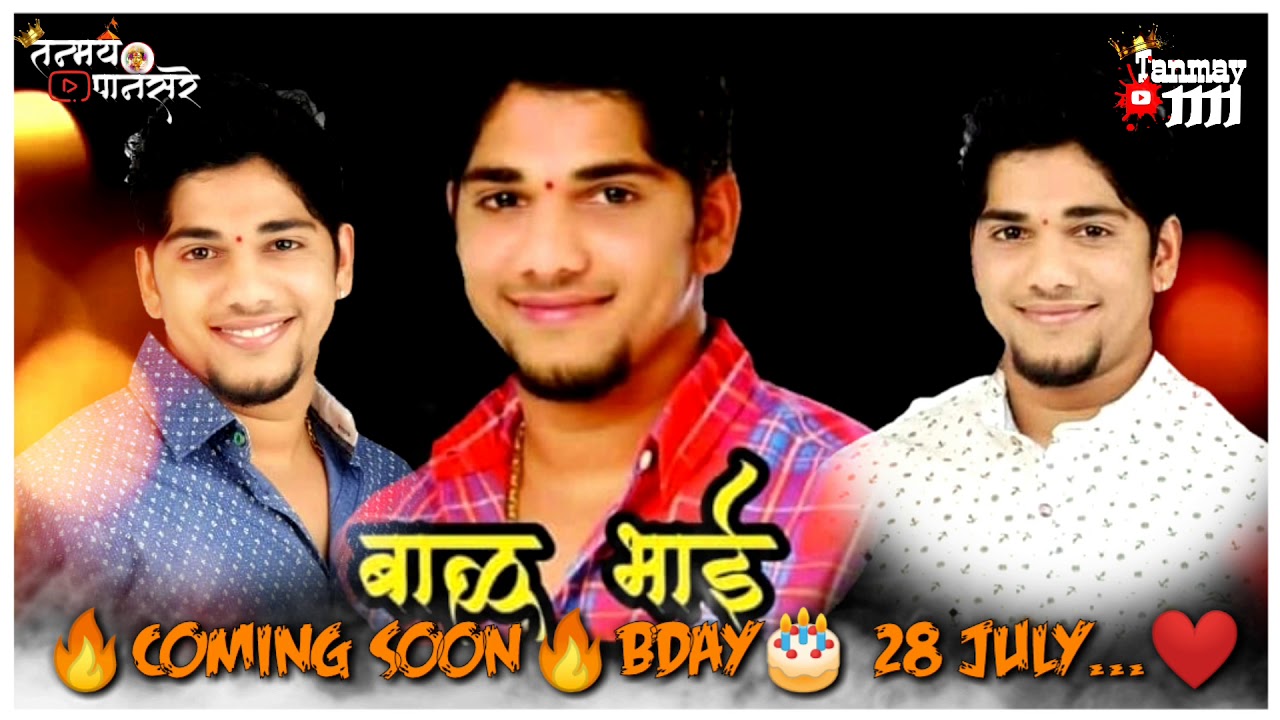 Balu Bhai bday coming soon bday status #balubhaistatus - YouTube