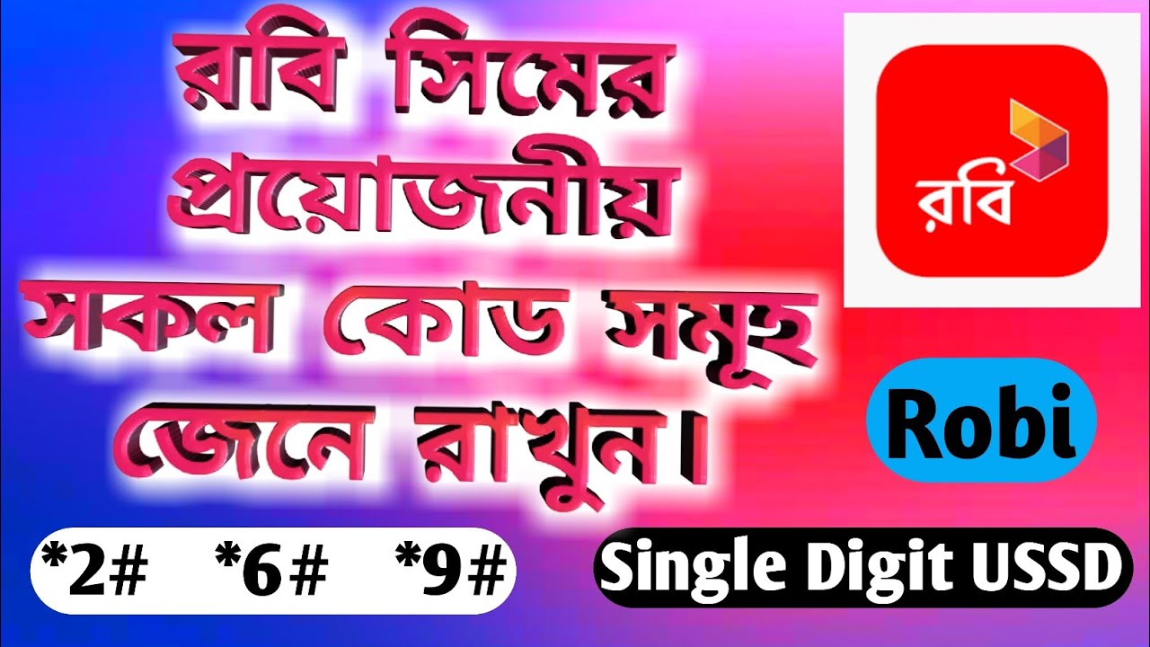 How To Check Robi Sim All USSD Codes | রবি সিমের প্রয়োজনীয় সকল কোড ...