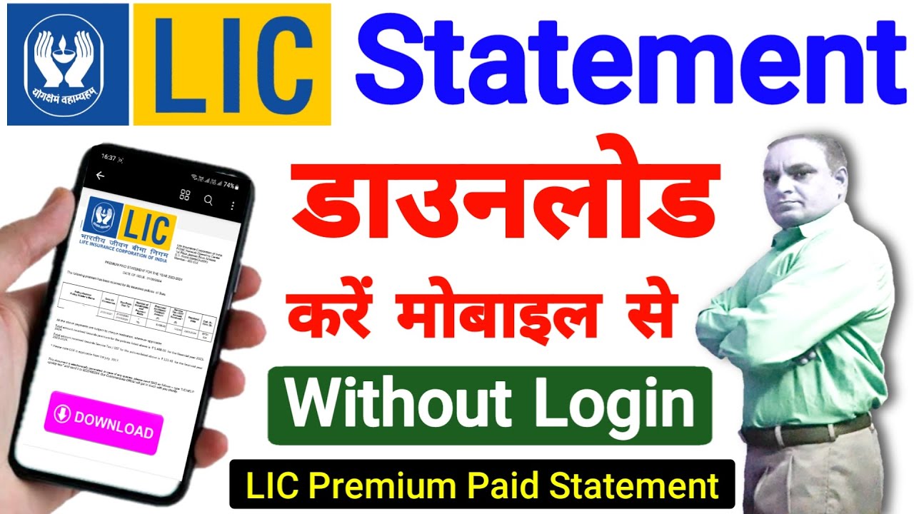 LIC Statement Kaise Nikale | lic premium paid certificate download ...