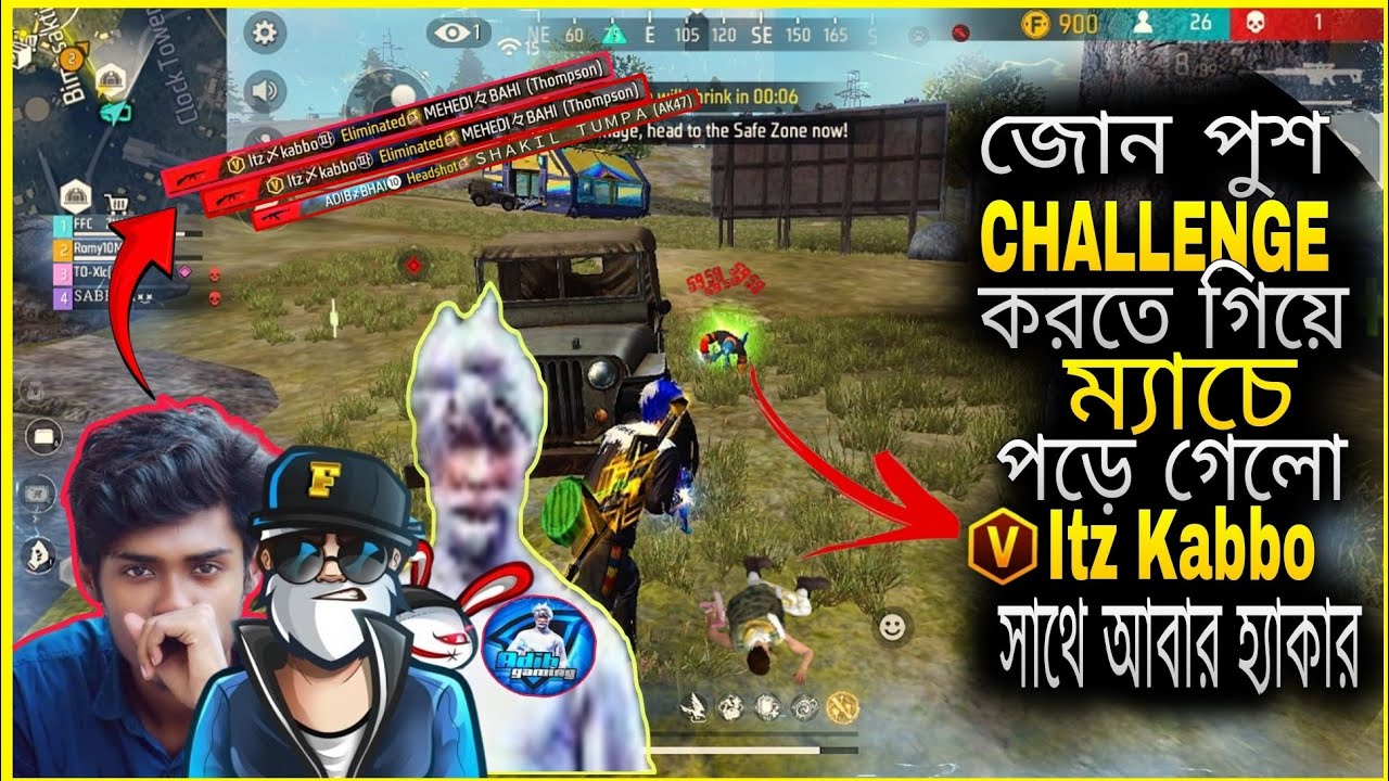 Pc দিয়ে জুন পুশ করার চ্যালেঞ্জ করতে গিয়ে ম্যাছে পড়লো V Badge Itz kabbo 😮| JOMIDAR GAMING ...