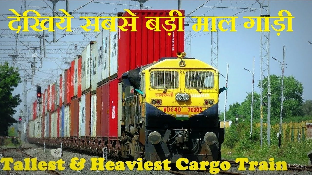 इंडिया की सबसे ऊंची माल गाड़ी | The MEGA TRAIN | Giant Freight Train of ...