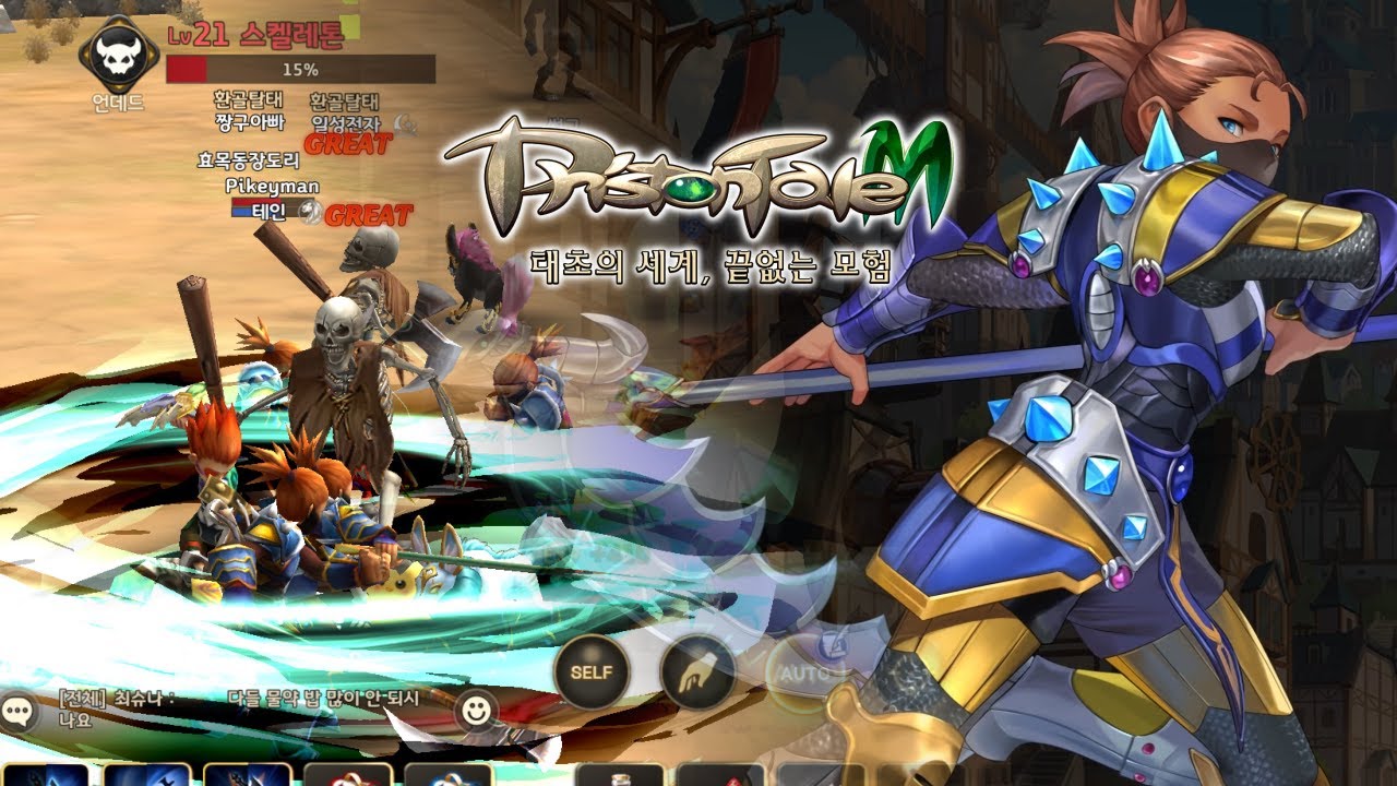 Priston Tale M 프리스톤테일M - Korean server starting gameplay - YouTube