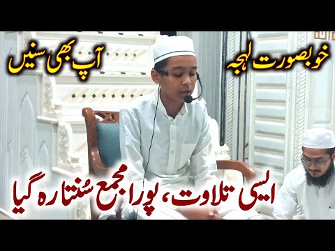 🥀 Beautiful Qirat ❤️| Hafiz Mahmud Saharanpuri | Student Jamia Hansot | #qirat #quran #hearttouching