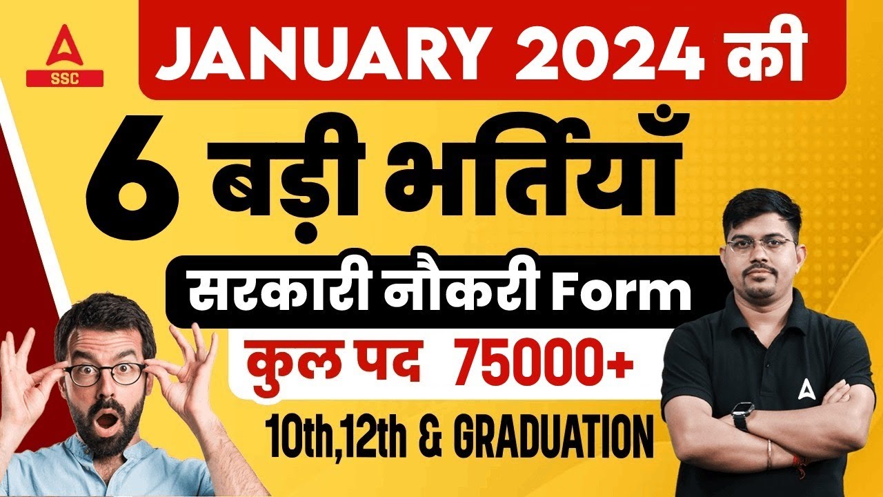 Top 6 Government Job Vacancy In January 2024 | Upcoming Vacancy 2024 ...
