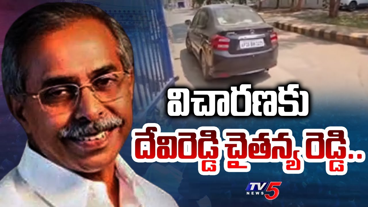 viveka case : విచారణకు దేవిరెడ్డి చైతన్య రెడ్డి..| Police questioning ...