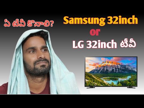 Samsung 32 inch(T4340) vs LG 32 inch (565BPTA) Smart tv| ఏ టీవీ ...