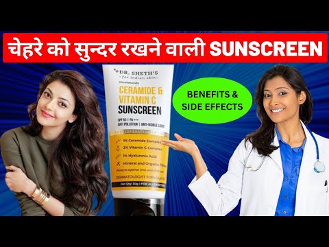 Dr Seth's seramid and vitamin c sunscreen review | - YouTube