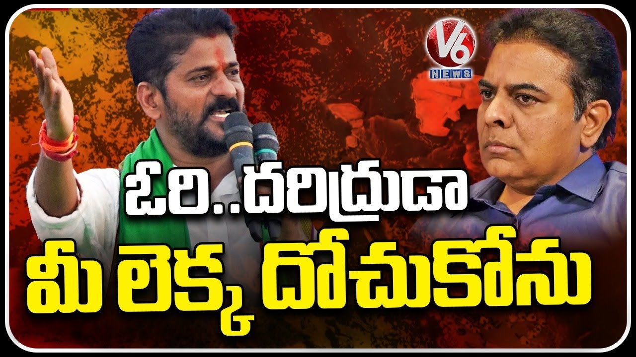 CM Revanth Reddy Hits Out KTR | CM Revanth Reddy Padayatra | V6 News ...