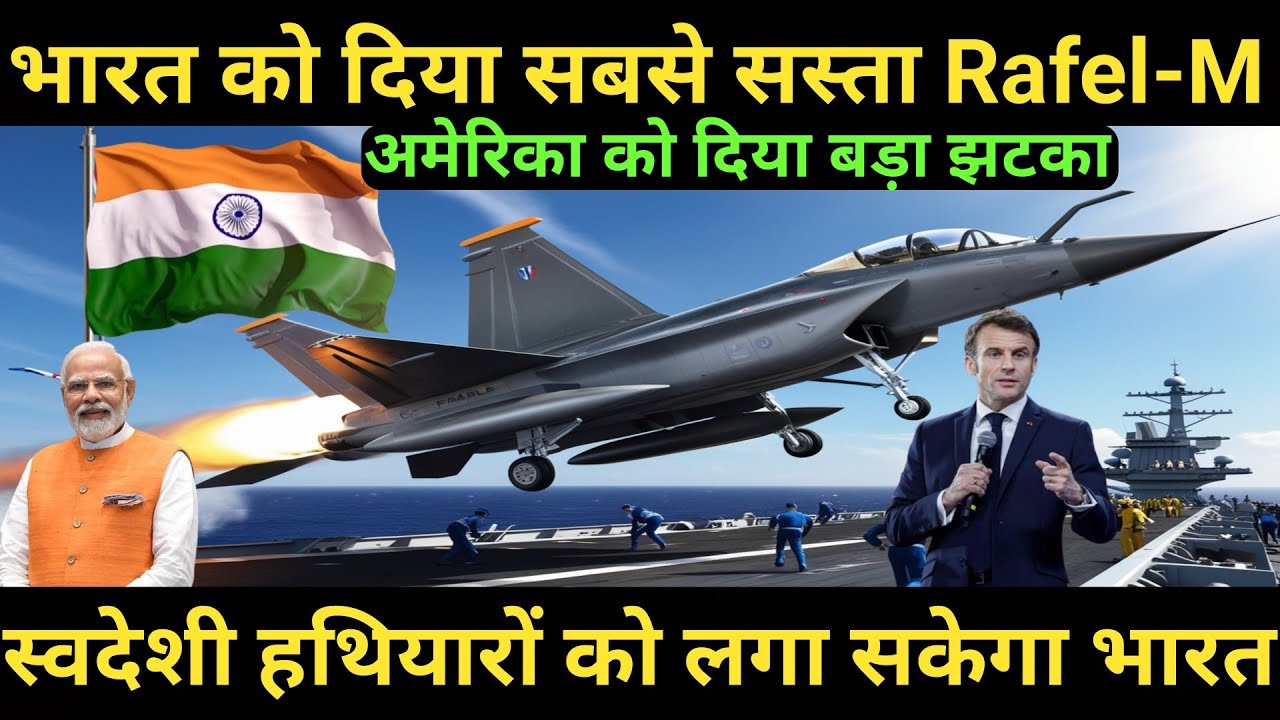 Rafel Marine पर आई सबसे बड़ी खुशखबरी सबसे कम Price मे लिया Rafel M ...