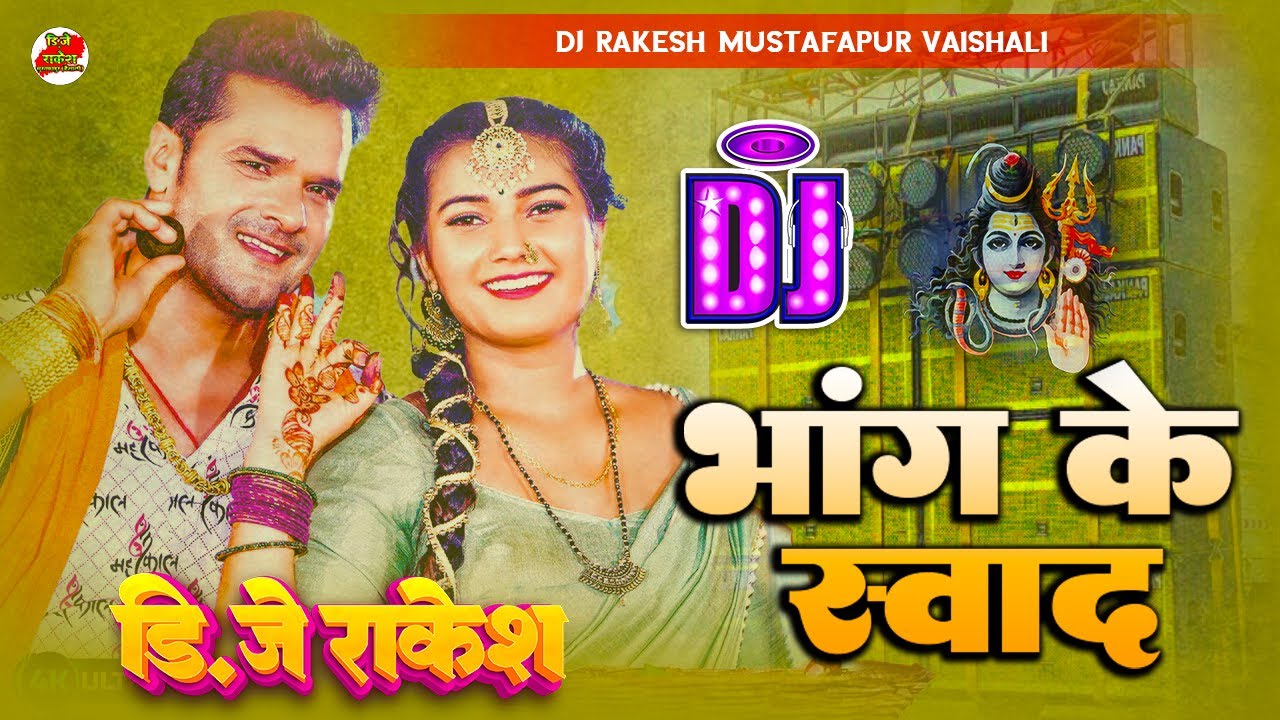 Bhang Ke Swad || Kheshari Lal Ka New Bolbam Dj Song || Dj Rakesh ...