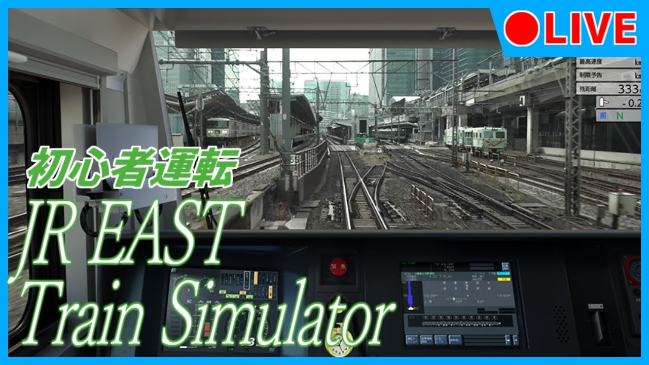 【JRE Train SIM】初心者鉄道運転手 - YouTube