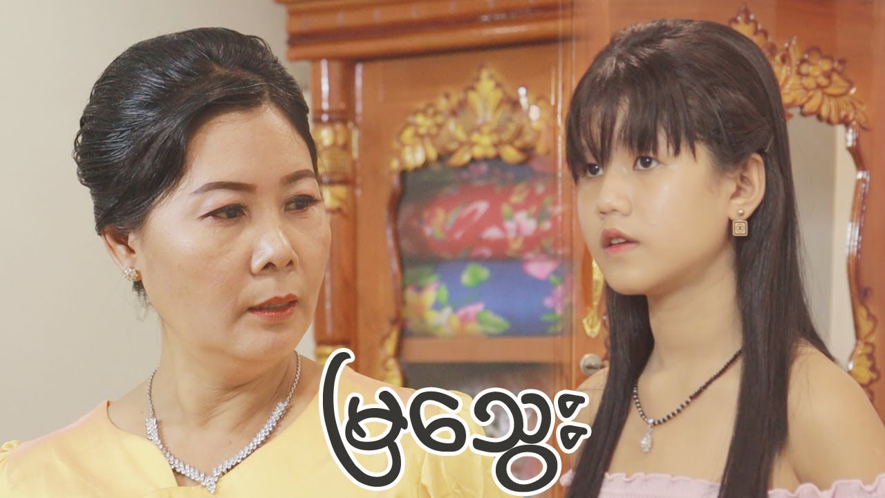MYAT THU THU 0001 - YouTube