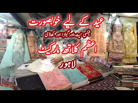 fancy dresses for eid | fancy dresses for bridals | azam cloth market ...