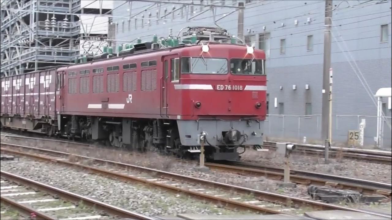 JR貨物 ED76 1018号機 機関車が牽引する。大型コンテナ多数積載 宮田踏切 撮影日2025 3 10 - YouTube