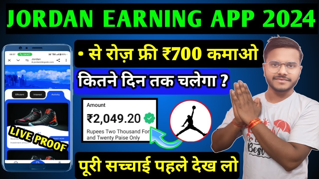 JORDAN New Earning App 2024 | Jordan App se paise kaise kamaye | Jordan ...