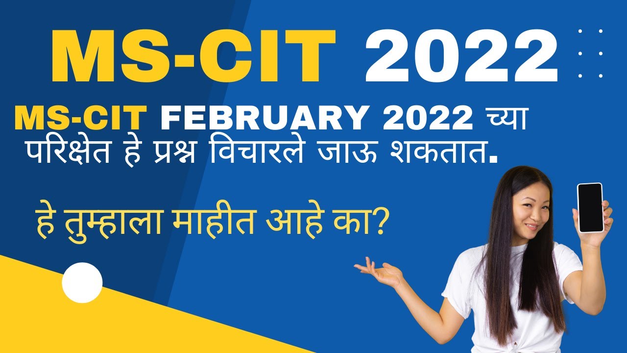 MS-CIT Exam 2022 - All important questions in Marathi - Part 3 - YouTube