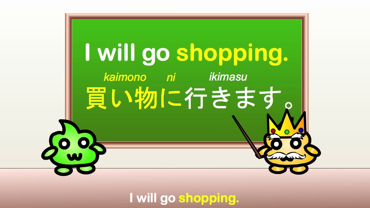 Japanese Grammar - Japanese Particle ni (に) - indicating purpose - YouTube