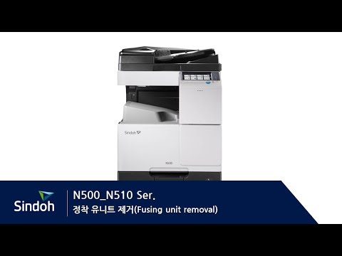 N500/N510 정착 유니트 제거 (Fusing unit removal) - YouTube