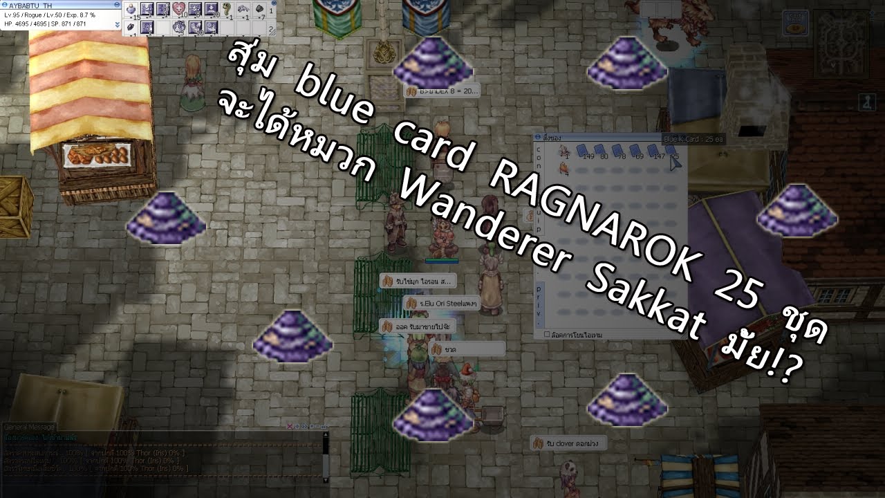 Ragnarok EXE สุ่ม blue card RAGNAROK 25 ชุดจะได้หมวก Wanderer Sakkat ...