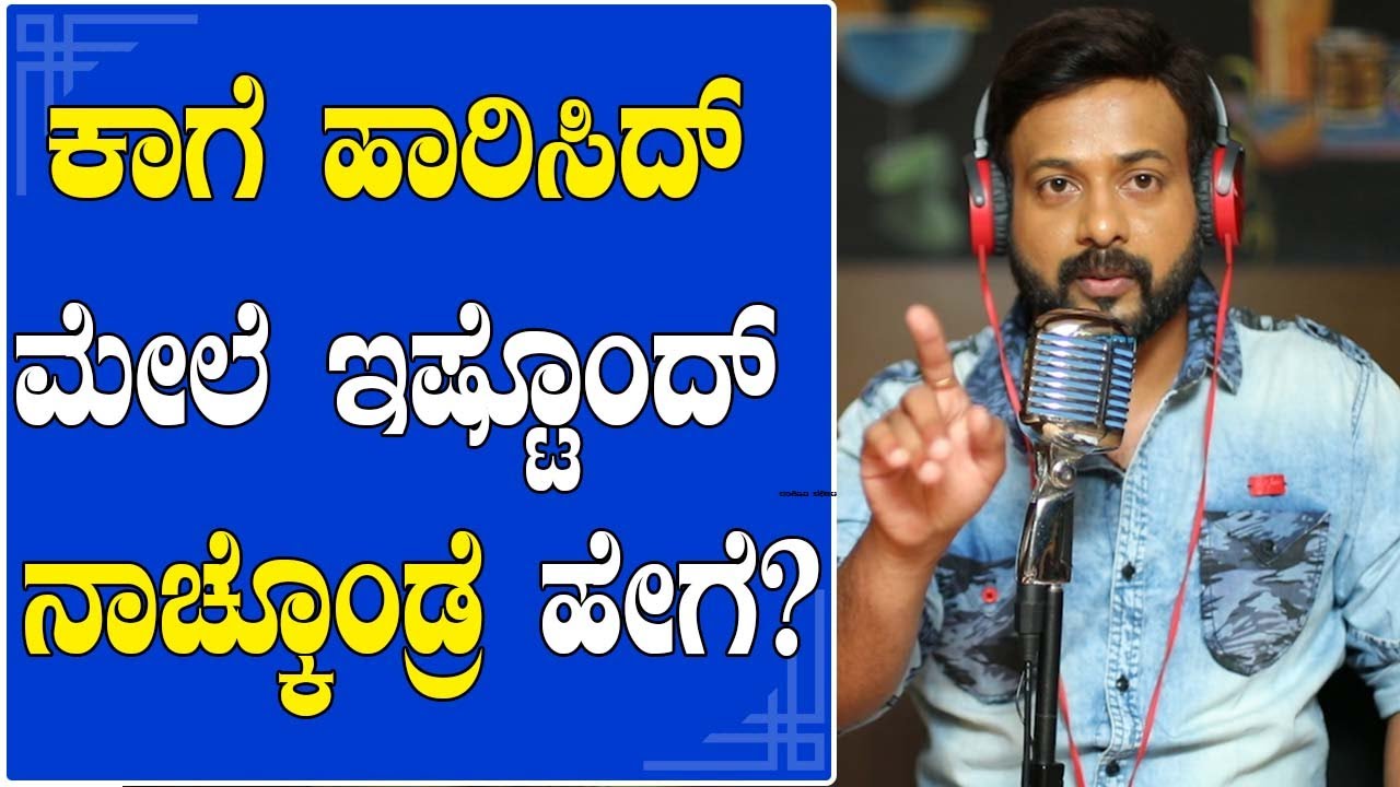 EP-475 | ಇಷ್ಟೊಂದ್ ನಾಚ್ಕೊಂಡ್ರೆ ? | RJ SUNIL (official) | rj sunil prank ...