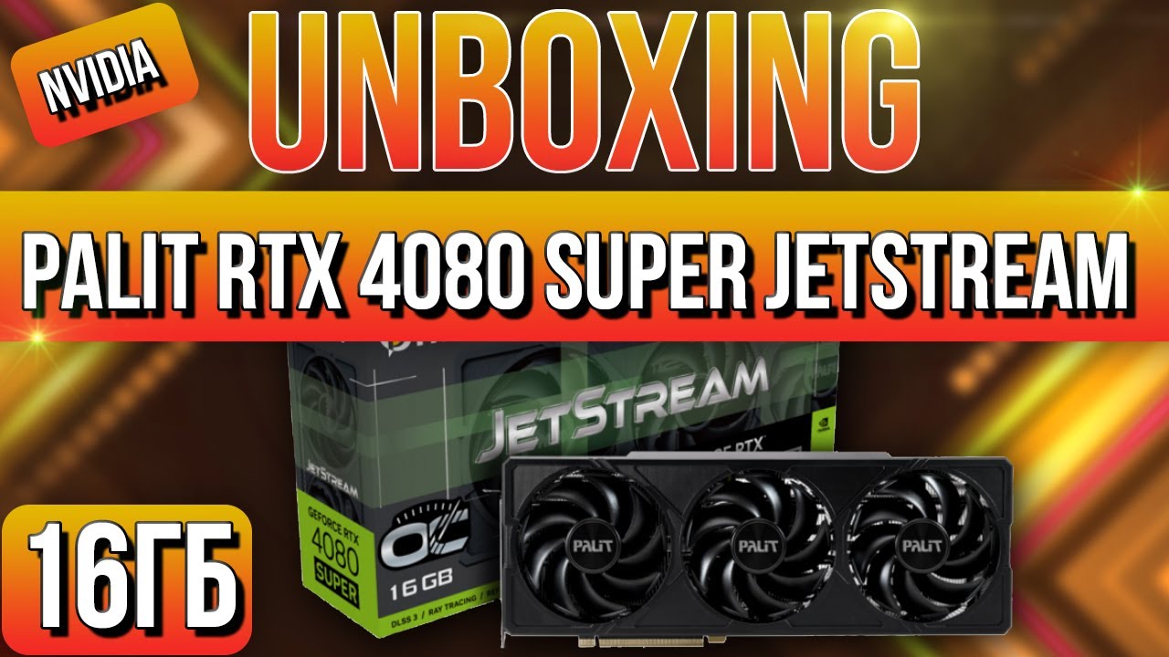 Распаковка и обзор PALIT GeForce RTX 4080 SUPER JETSTREAM 16G! - YouTube