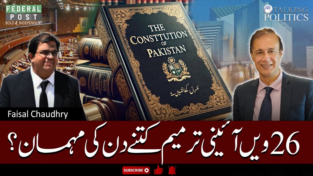 26th Constitutional Amendment in Pakistan A Temporary Solution ...