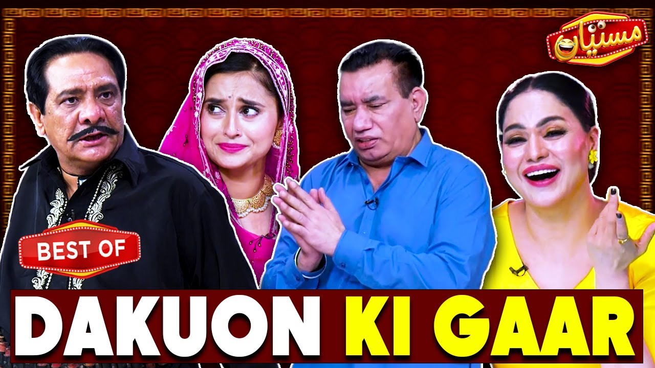 Dakoun Ki Gaar | Best of | Nasir Chinyoti | Sardar Kamal | Comedy ...