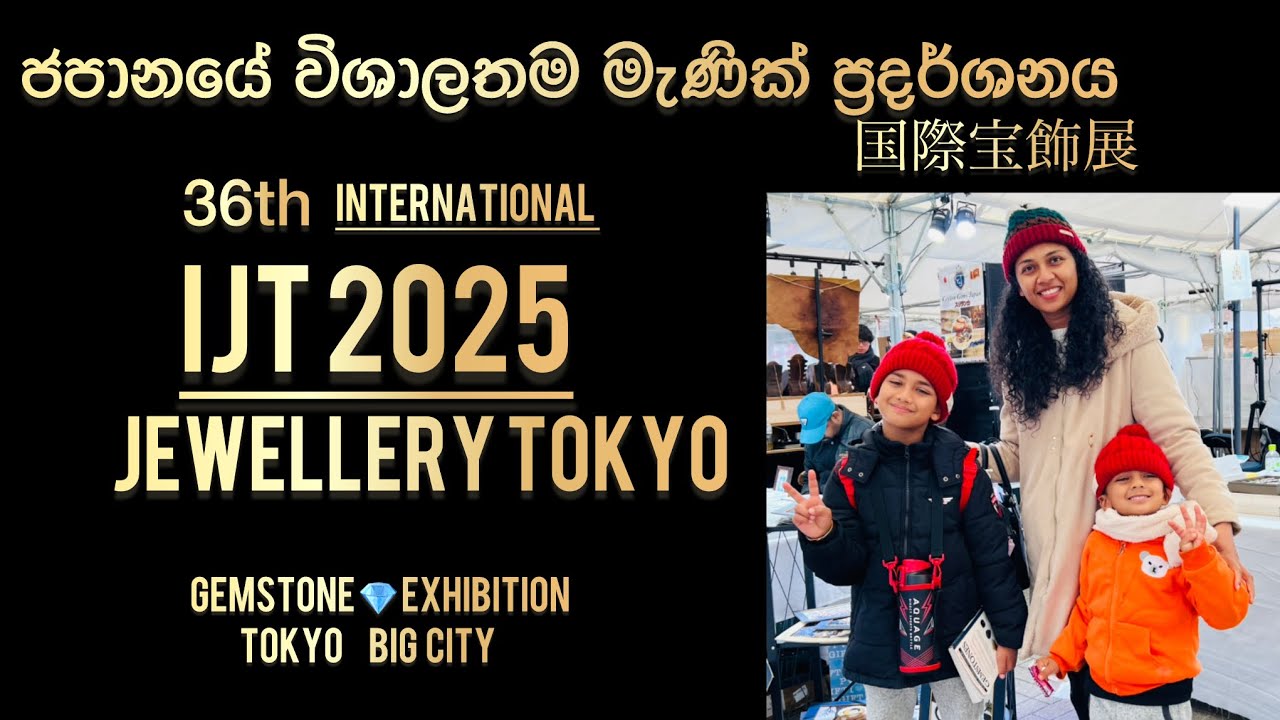 International Jewellery Tokyo 2025🇯🇵| 国際宝飾展IJT| Biggest Gemstone ...